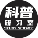 科普研习室 