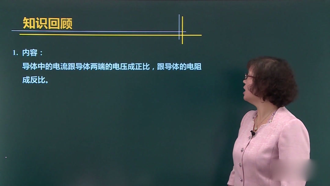 欧姆定律在串、并联电路中的应用