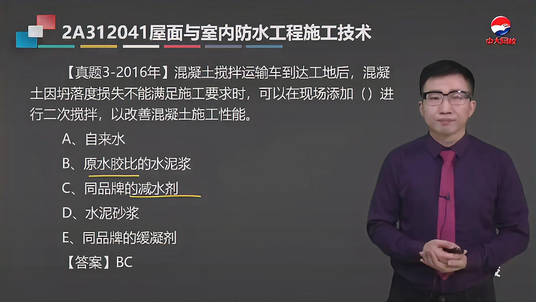 2020二级建造师《建筑》简述题 知识点:基本规定