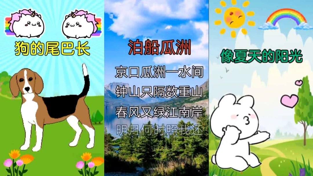 早教儿歌:我有一个家,小青蛙找家,小鸟飞,泊船瓜洲