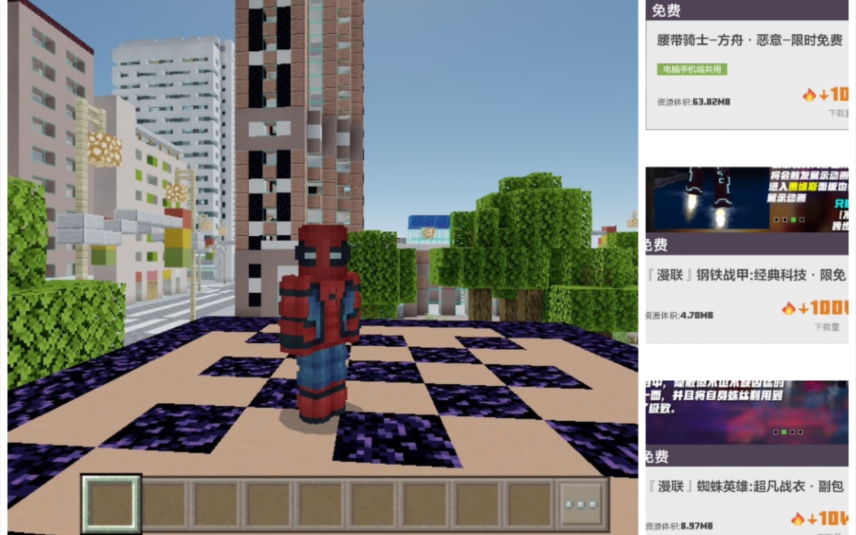 网易免费模组推荐:免费漫威英雄模组!