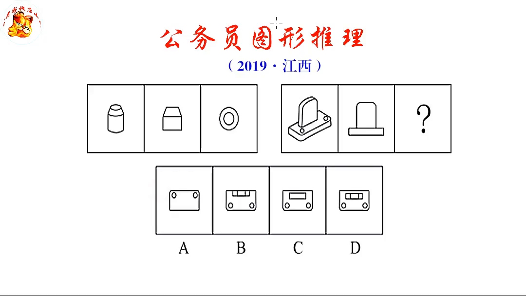 公务员图形推理,立体图正视图和俯视图,你分得清吗