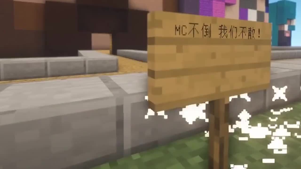 风带来了故事的种子,时间使之发芽 #我的世界 #入坑名场面 #命运的...