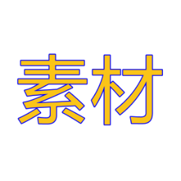 站前小区 