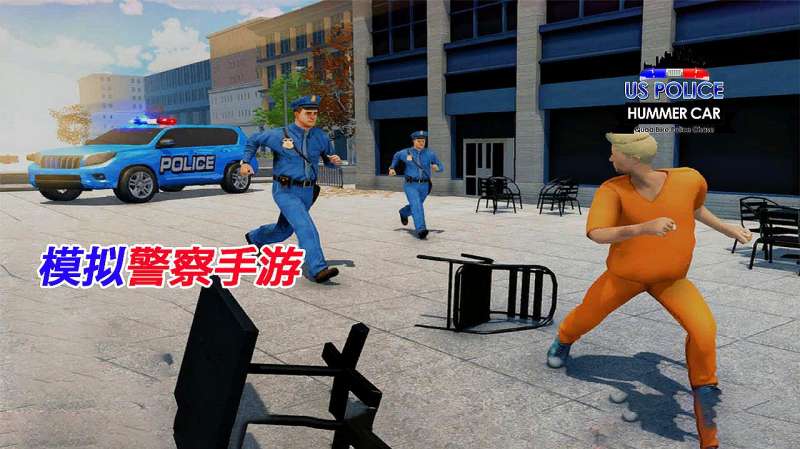 模拟警察手游:开着警车押犯人,居然还敢劫囚车