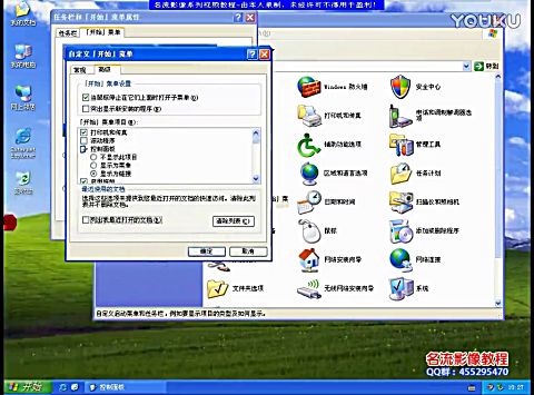 2-1-14 新安装XP系统的设置方法
