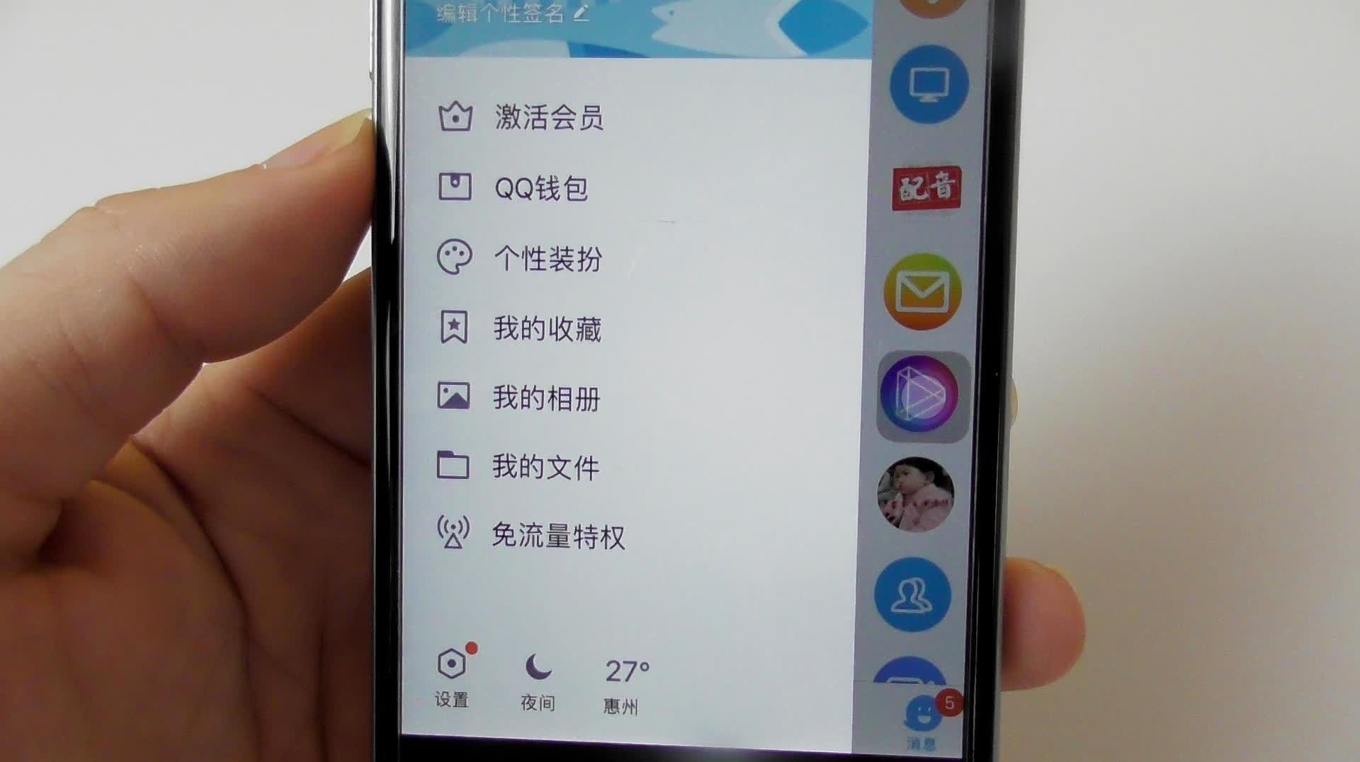 如何查看QQ曾浏览过的图片