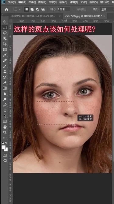 很难找到的磨皮详细教程,不用我告诉你怎么做吧