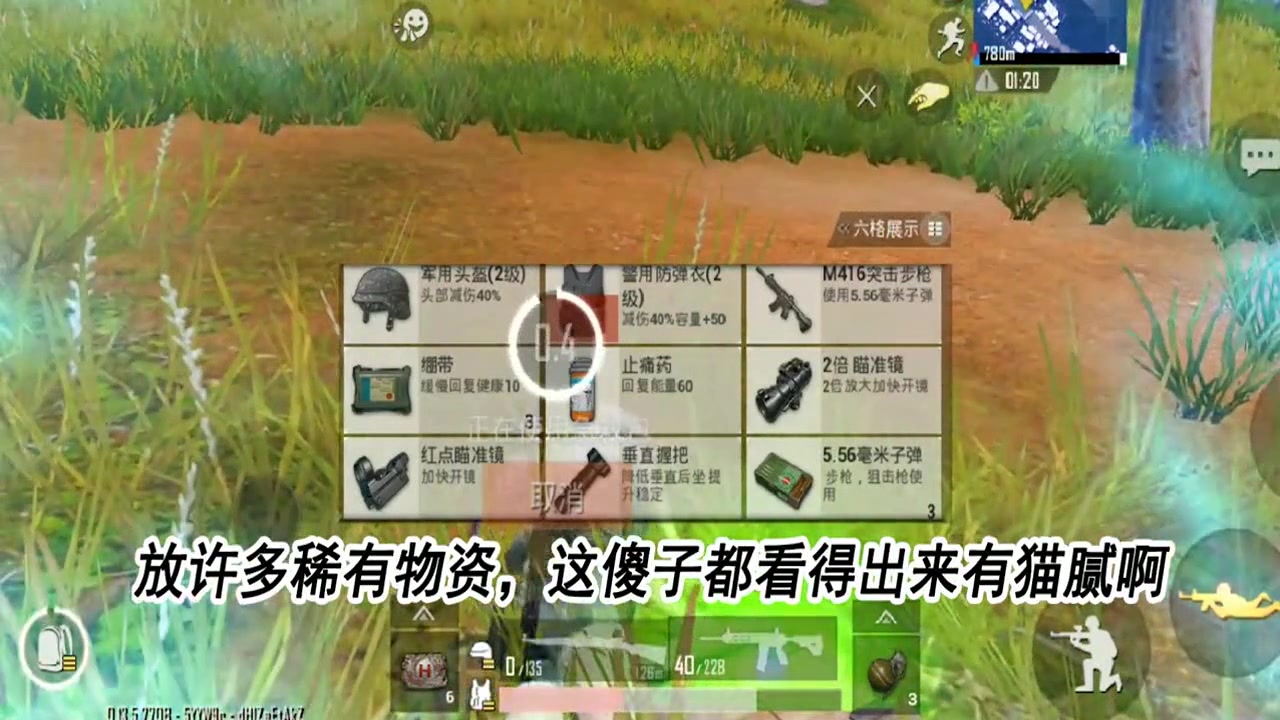 刺激战场ios辅助购买_刺激战场刺激战场的几种“骗术”收藏起来,下...