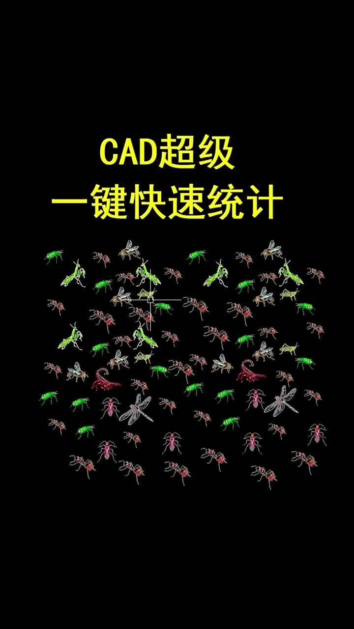 CAD一键快速统计,当然,桩基统计也很快。#cad