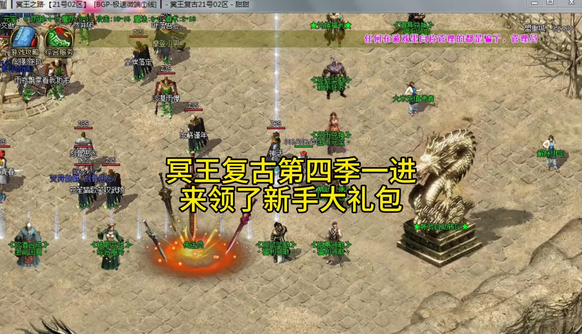 冥王复古第四季一进来领了新手大礼包_哔哩哔哩bilibili_原神_第一视角