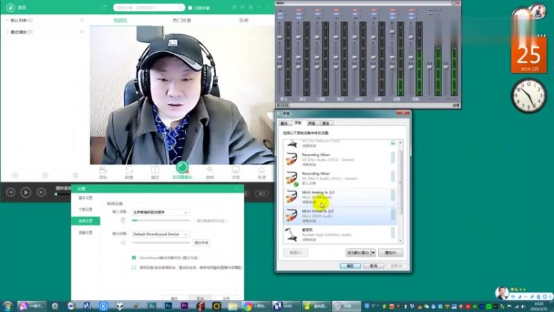 贾爽:酷狗直播伴侣与电脑系统音频之间有什么关系?