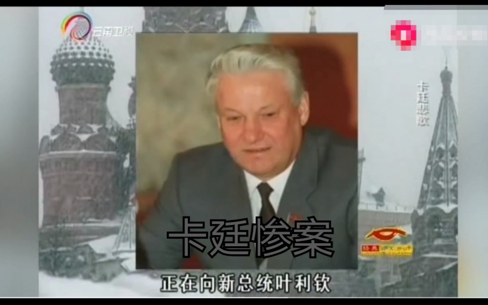 1991年,苏联一份“绝密档案”被打开,里面详细说明了“卡廷惨案”...