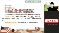 【教资科二】小学语文教学设计(旧版)