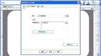 驰腾条码 bartender 条码编辑软件 简单标签制作