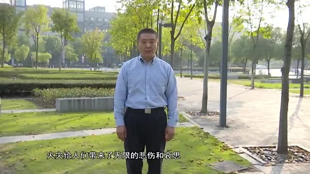 最新版消防安全宣传教育视频