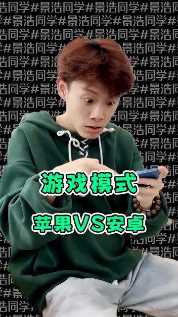 不同手机的游戏模式,iPhone也有内容过于真实一定要看到最后哦数码...