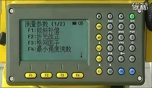 全站仪的使用方法02