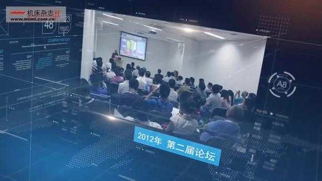 机床杂志社主办的#机床 产品创新与设计#高峰论坛