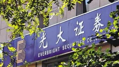 证监会称光大证券自营交易异常 未发现人为差错