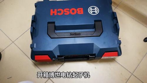 开箱博世电钻,钳工师父都说好