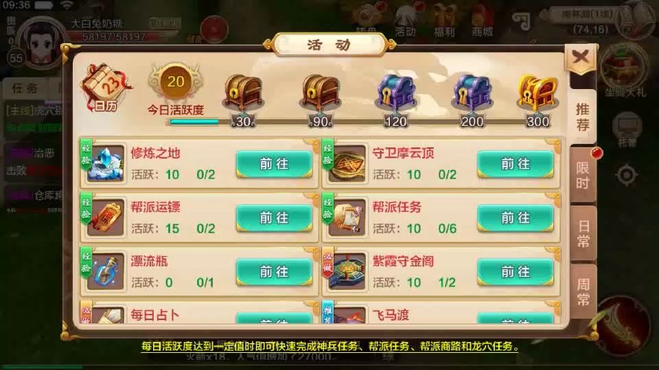 热血江湖手游,公益服里的世界是怎样的