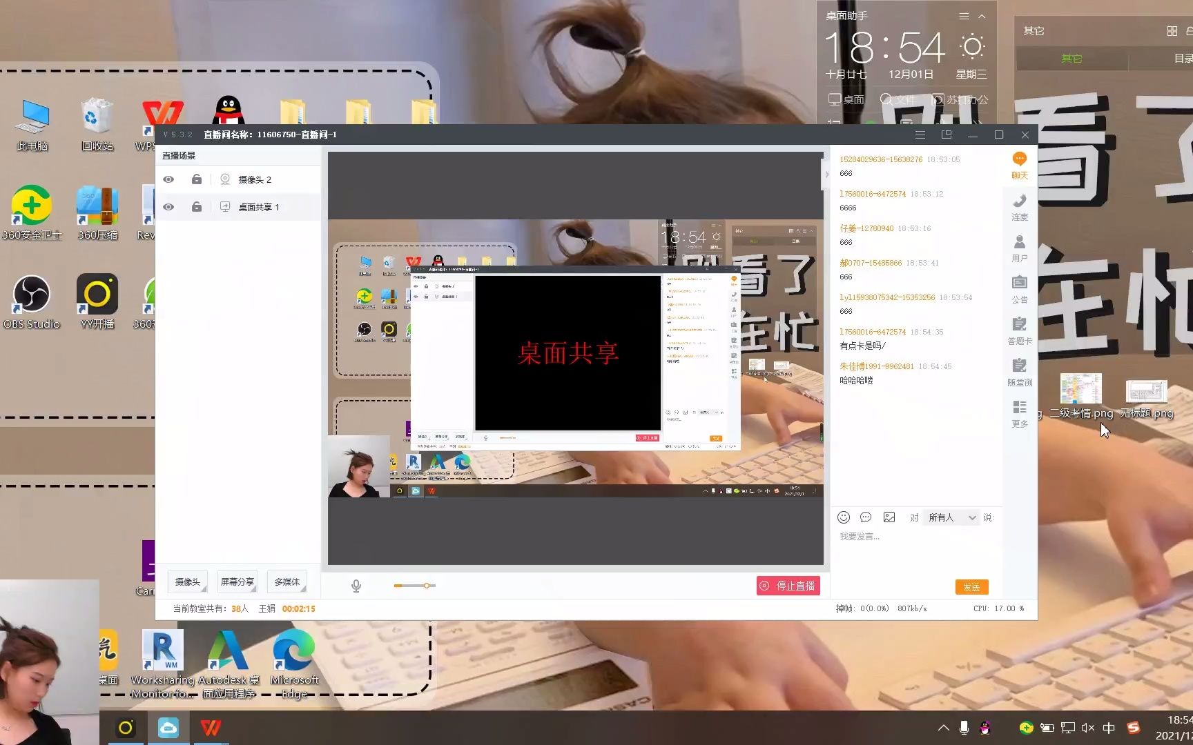 全国BIM技能等级考试二级建筑专业直通班-第七场冲刺直播--大题解析(...