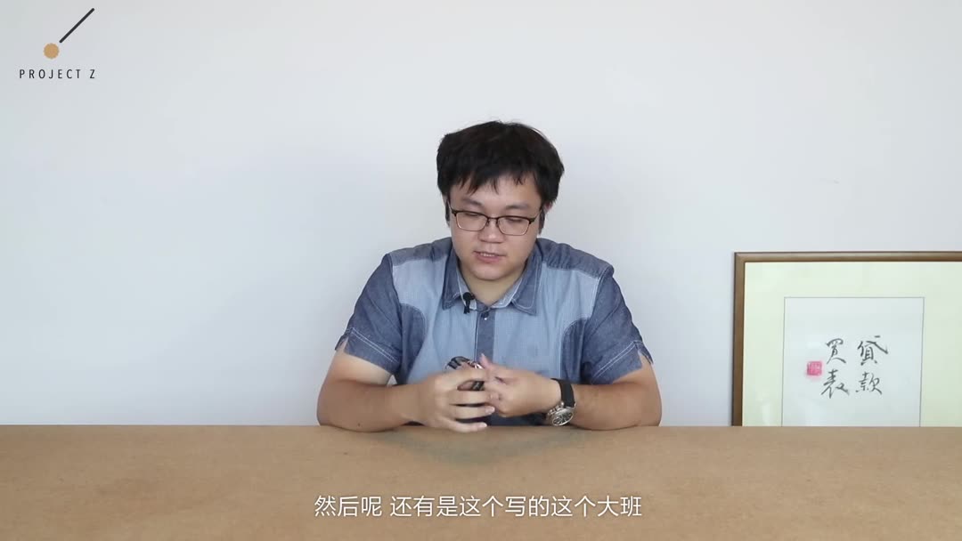 【Project Z】万宝龙 75周年纪念腕表拆解