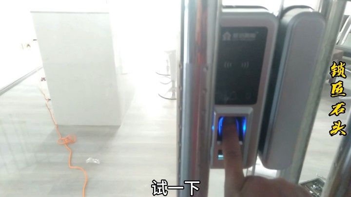 石头上午接了一个大单,安装玻璃门指纹锁用时两小时,收入830元