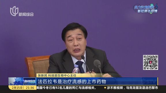 部分药物已具良好临床疗效!科技部:已筛选一批药物开展临床试验