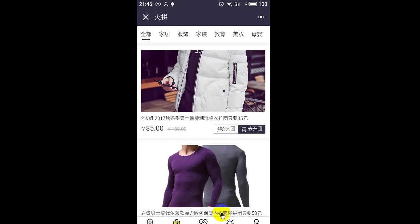 微信公众号关联小程序就这样简单
