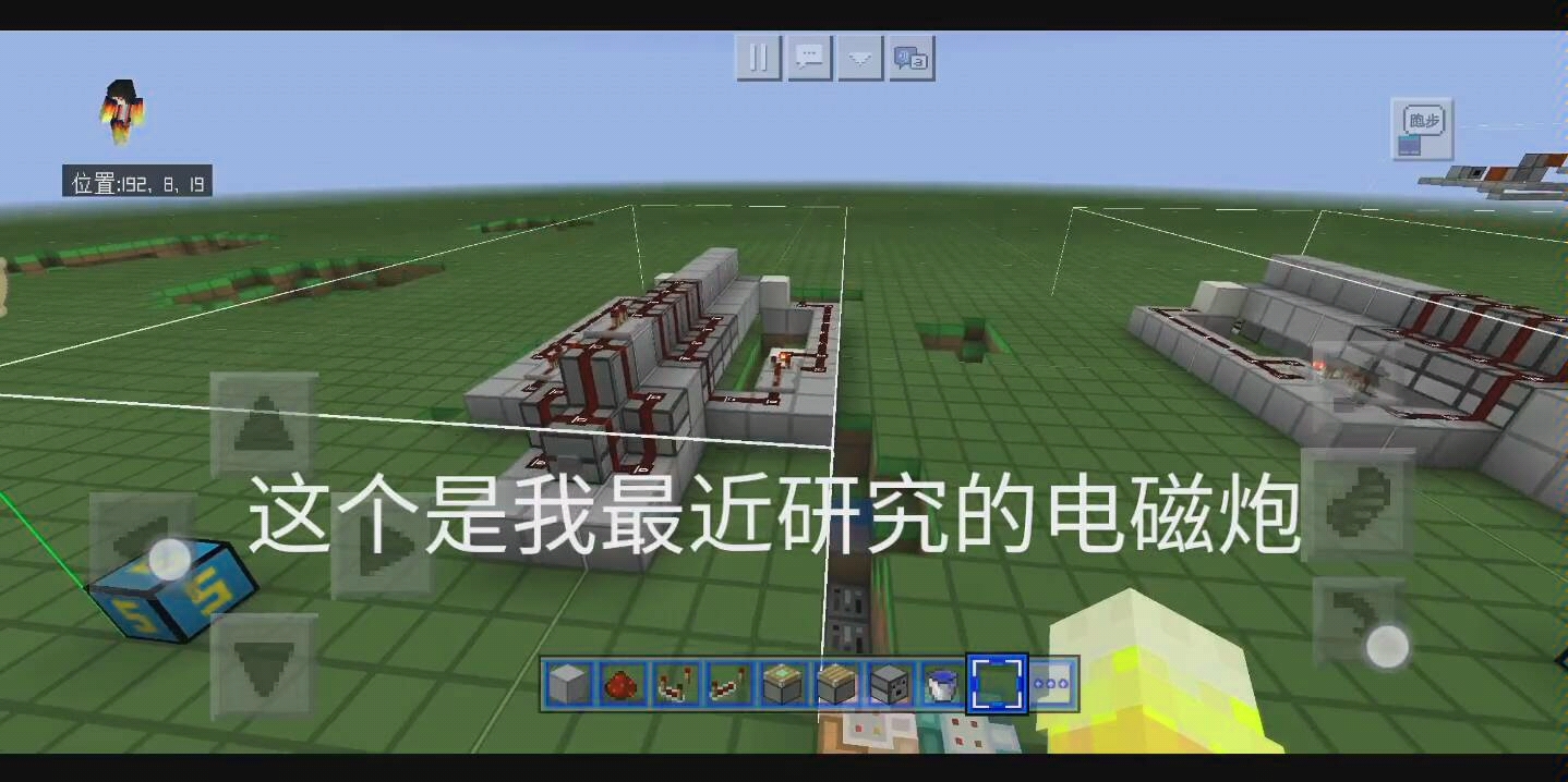 [MCBE]纯原创电磁炮教程,点进来看看叭QAQ