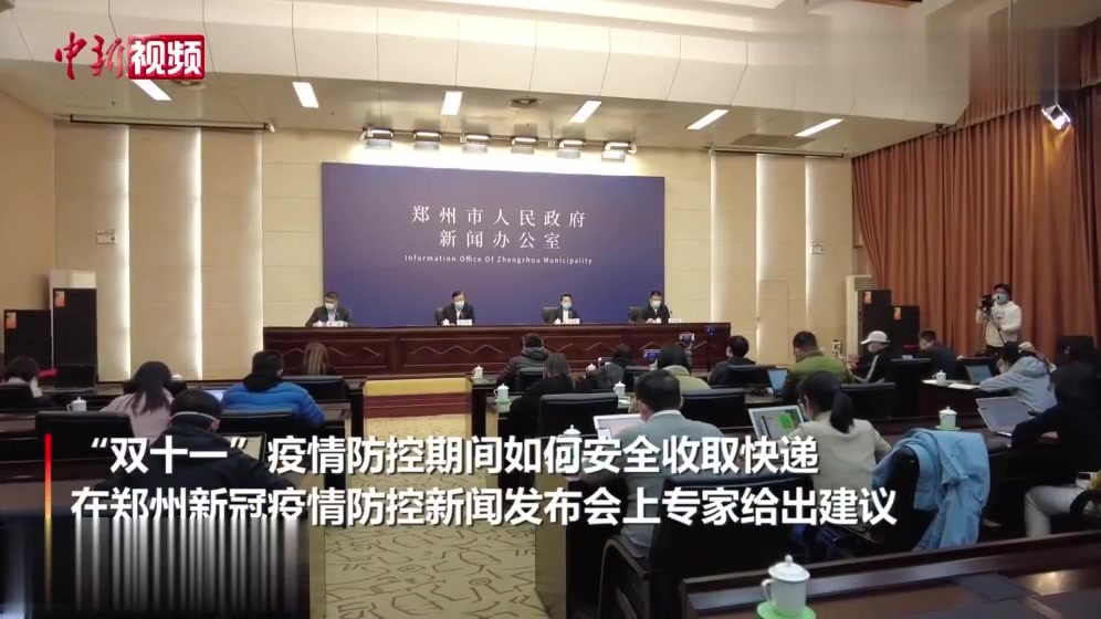 疫情下"双十一"如何安全收取快递?