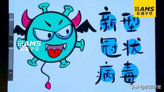 150秒带你认清“伪装者”新冠病毒!