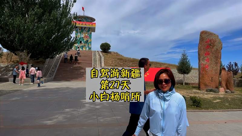 在小白杨哨所听一首歌背后的故事