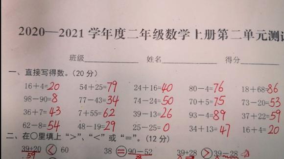 二年级数学第二单元测试:做图题是丢分最多的一题!