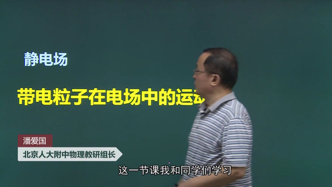 带电粒子在电场中的运动3