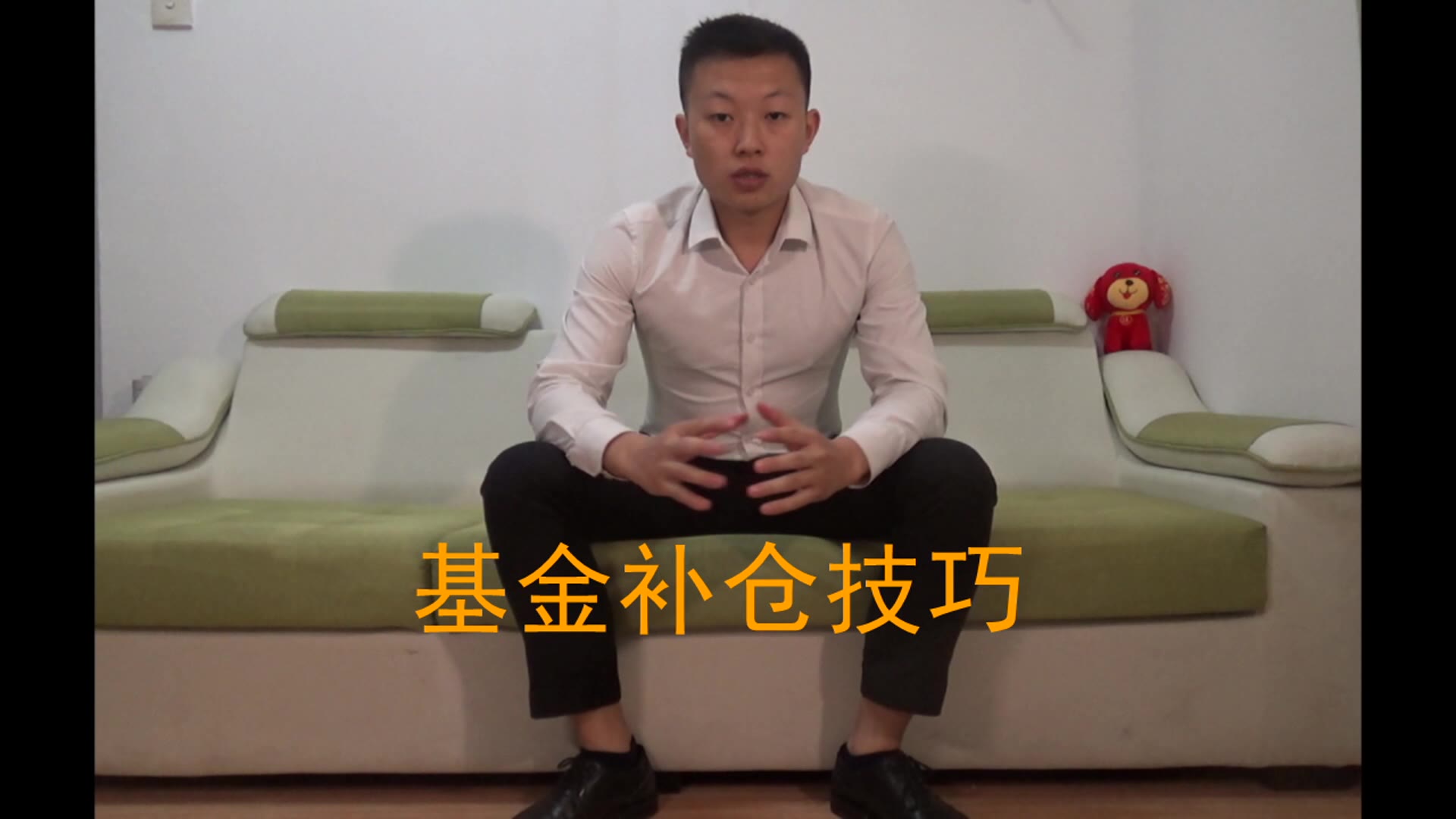基金补仓技巧经验分享