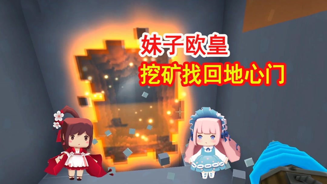 荒岛求生第二季92:地心门失而复得,妹子无意发现,挖掉继续肝矿