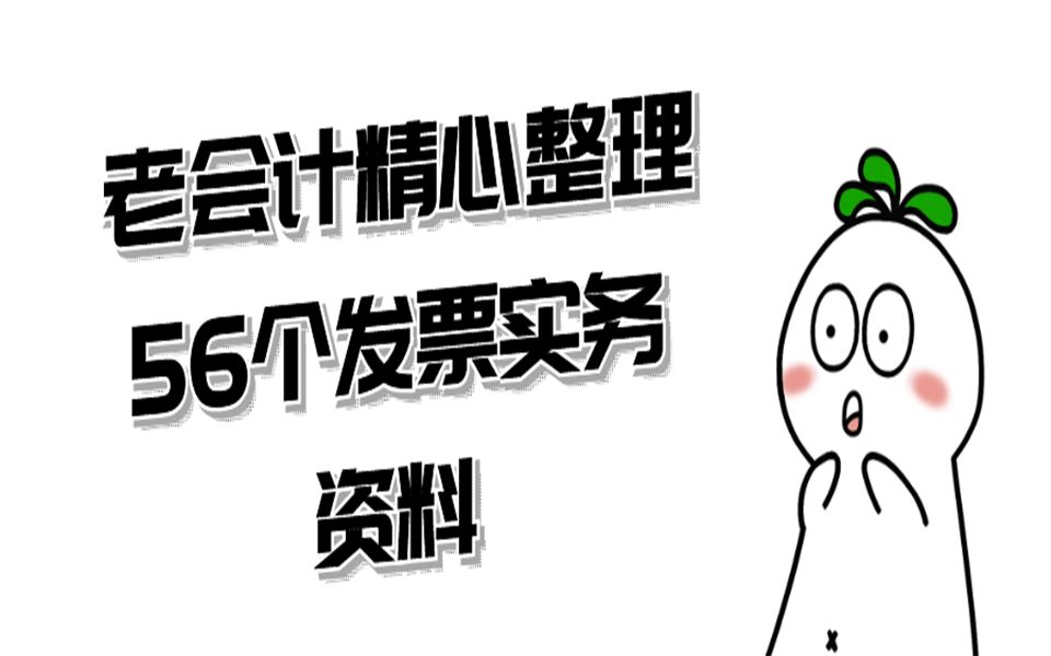 发票实务资料-发票资料-发票注意事项