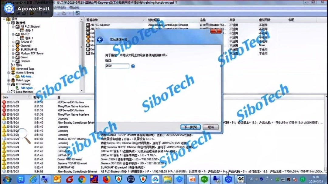 上海泗博Kepware软件 OMRON PLC驱动数据采集演示