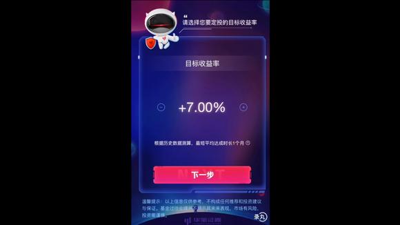 智能交易时代,如何利用机器人进行智能基金定投?