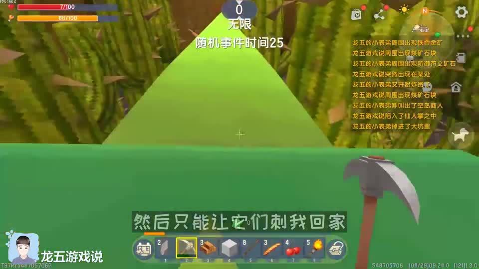 迷你世界:随机事件生存3,表弟掉进大坑里,我赶忙做出床铺