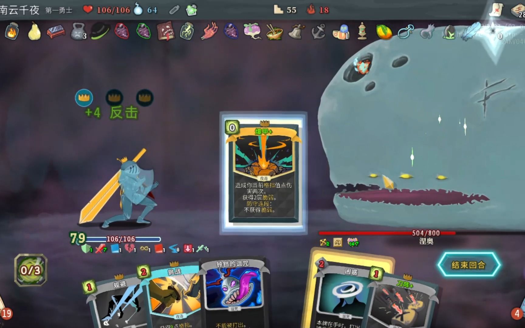 杀戮尖塔崩坠,妹勇:我们外卡钳真是太强啦