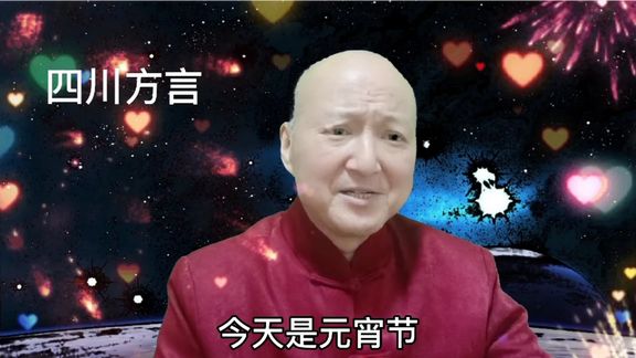 谈谈元宵与汤圆有何区别