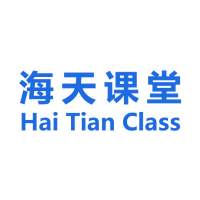 海天课堂 