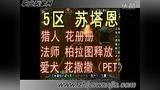 黑暗神殿猎人刷小怪简易教程