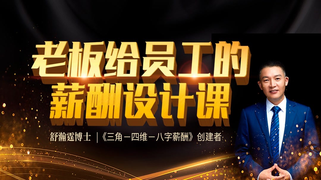 薪酬调研的黄金5步,让你知己知彼