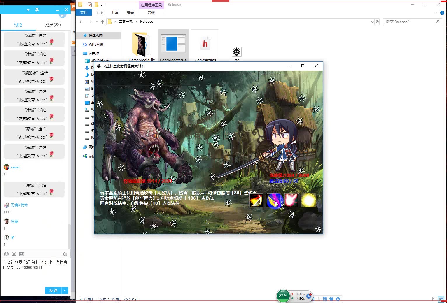 2019-01-03 C_C++打造原始部落《丛林怪兽大战》