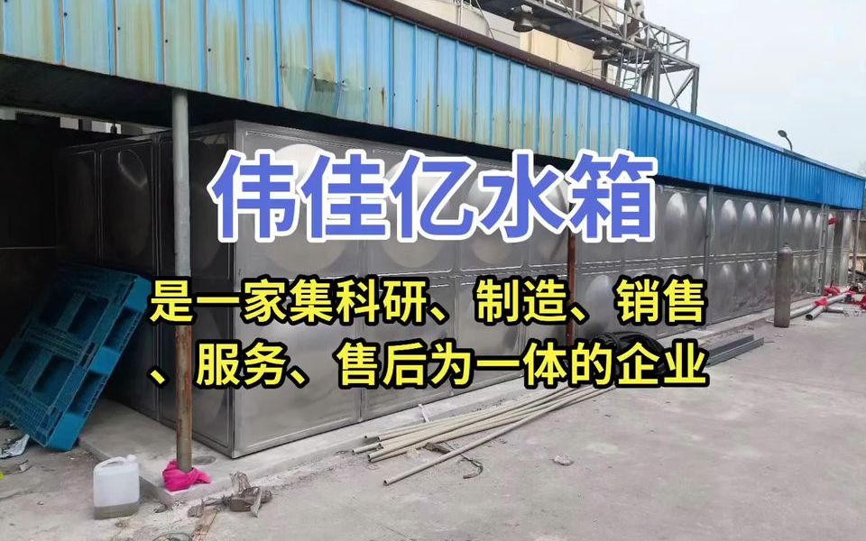 哈尔滨不锈钢水箱-哈尔滨不锈钢水箱厂家-不锈钢水箱可以做成哪些...